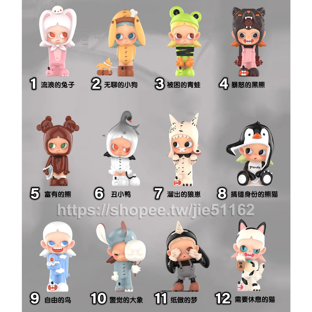 單款販售 現貨 Zsiga我們如此可愛系列 Zsiga 我們如此可愛 POPMART泡泡瑪特 Zsiga | 蝦皮購物