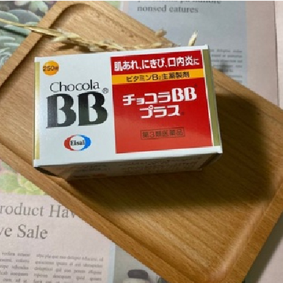 *現貨*日本代購 正品 俏正美 CHOCOLA BB Plus 糖衣錠 250錠 【有購證】 | 蝦皮購物