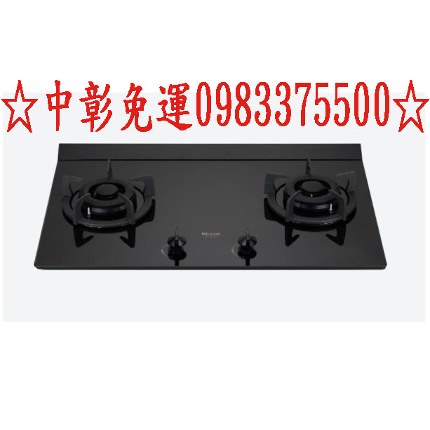 0983375500林內牌瓦斯爐 RB-M2700G(B) 檯面式 極炎玻璃雙口爐 防漏爐架 原廠保固 台中瓦斯爐 | 蝦皮購物