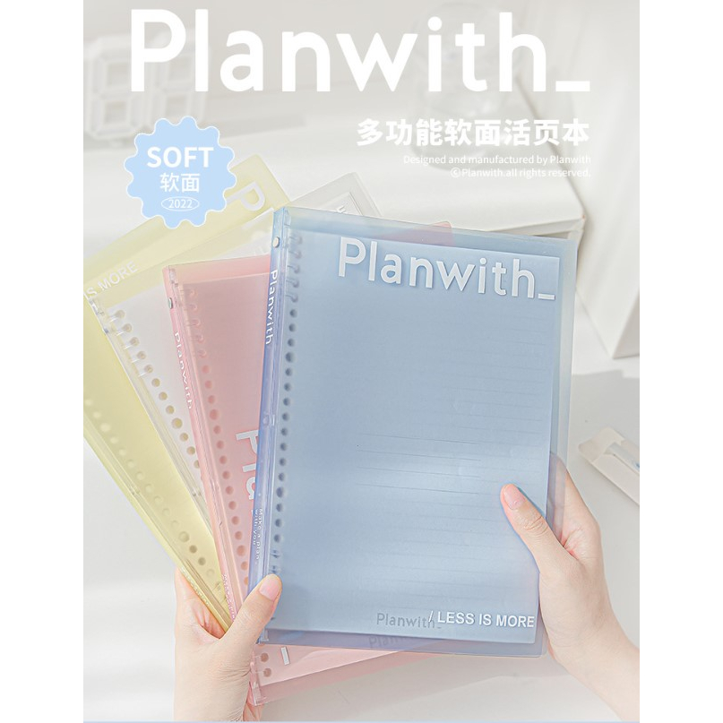 【娜恩小舖】 Planwith B5活頁本 筆記本 記事本 手帳本 日記本 活頁替芯 ins風文具（售完不補） | 蝦皮購物