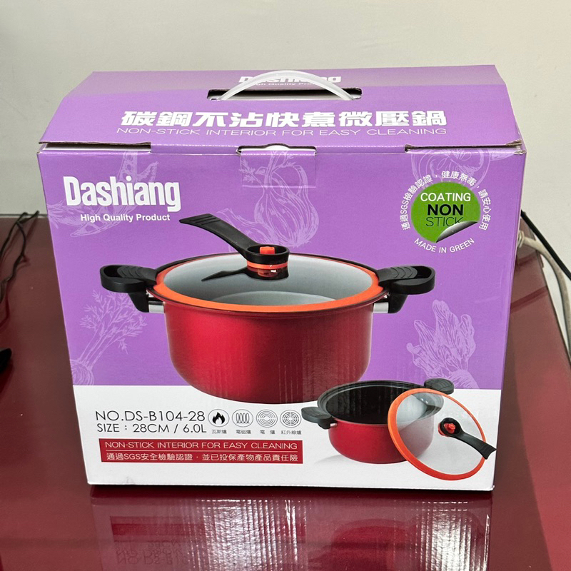 【夜光小舖】Dashiang 碳鋼不沾快煮微壓鍋 28cm/6.0L 鍋內不沾塗層 湯鍋 燉鍋 | 蝦皮購物