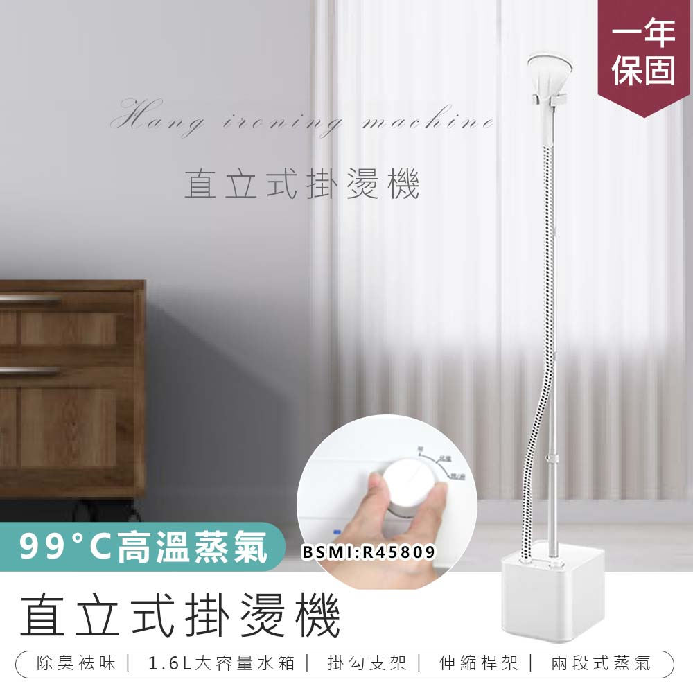 【KINYO 直立式掛燙機 HMH-8490】掛燙機 直立式掛燙機 掛燙 熨斗 電熨斗 燙衣機 蒸氣熨斗 平燙電熨 | 蝦皮購物