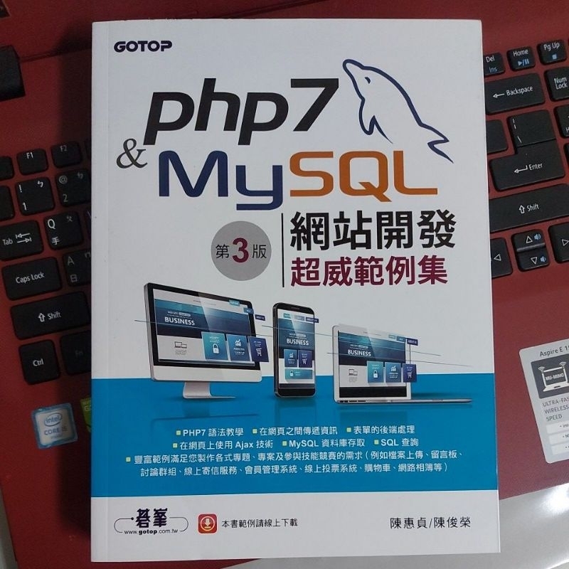 PHP 7&MySQL網站開發--超威範例集(第三版) | 蝦皮購物