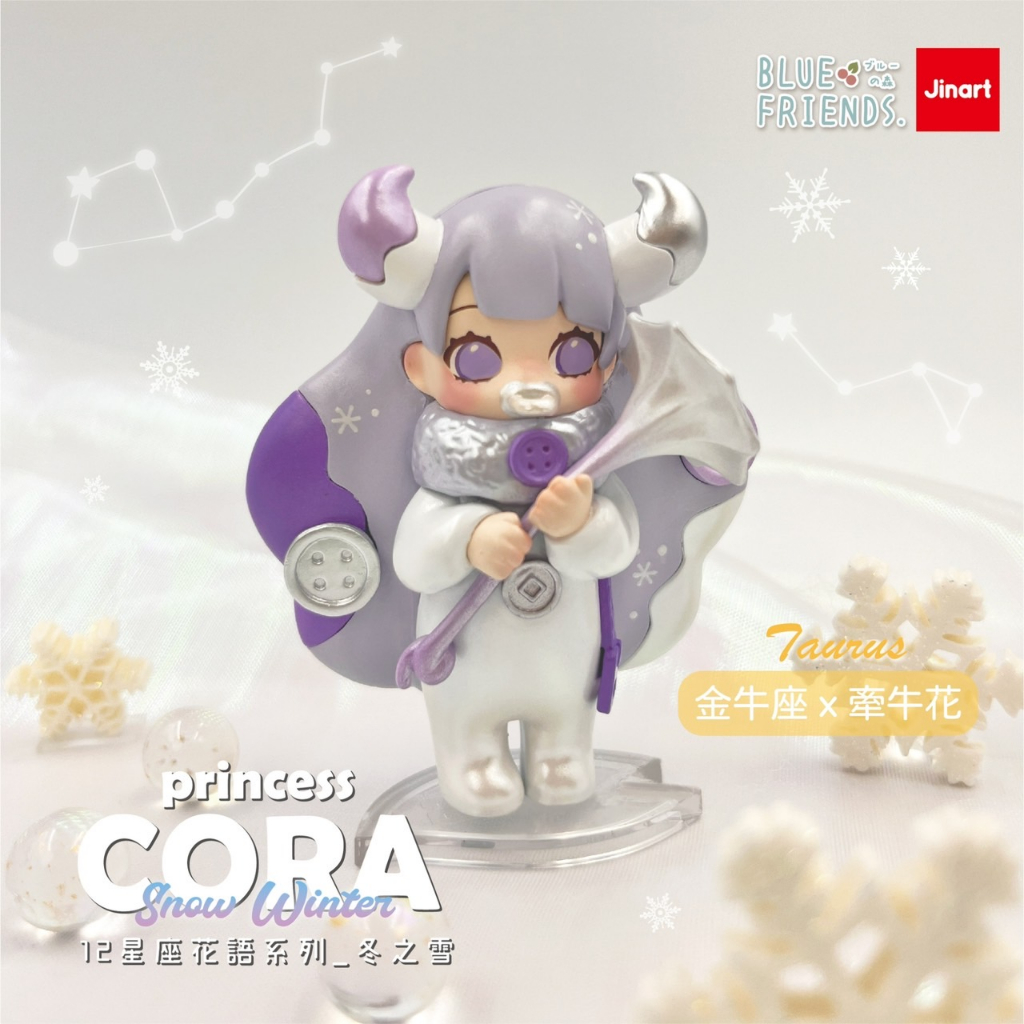⛄新貨到⛄JINART Princess CORA 十二星座花語系列扭蛋款 冬之雪 1~12月星座~全新現貨 | 蝦皮購物