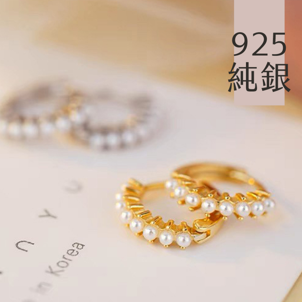 ｜台灣現貨24H出貨｜韓國連線 s925純銀 巴黎公主珍珠耳圈耳環 耳環 養耳洞 耳圈 耳扣 女生耳環 | 蝦皮購物
