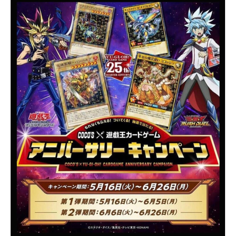 卡片通 現貨 Coco咖哩 普鑽 第一彈特典包 CCC1-JP001 CCC1-JP002 CCC1-JP003 全新 | 蝦皮購物