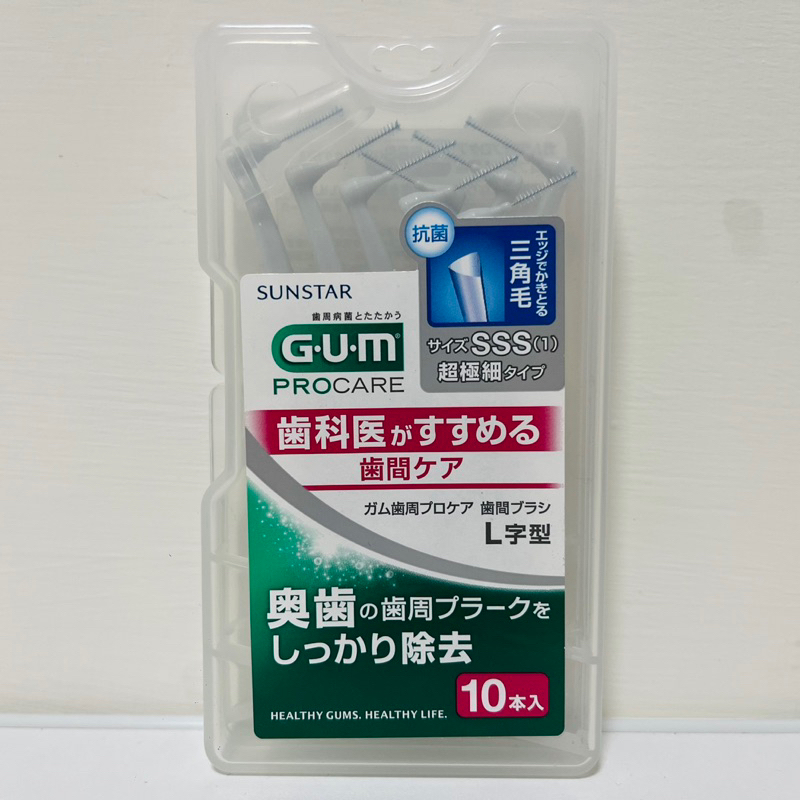G.U.M / GUM牙周護理L型牙間刷 sss 0.8 3s 牙尖刷 齒間刷 極細 激細 牙套 牙周病後牙區加強 加強 | 蝦皮購物