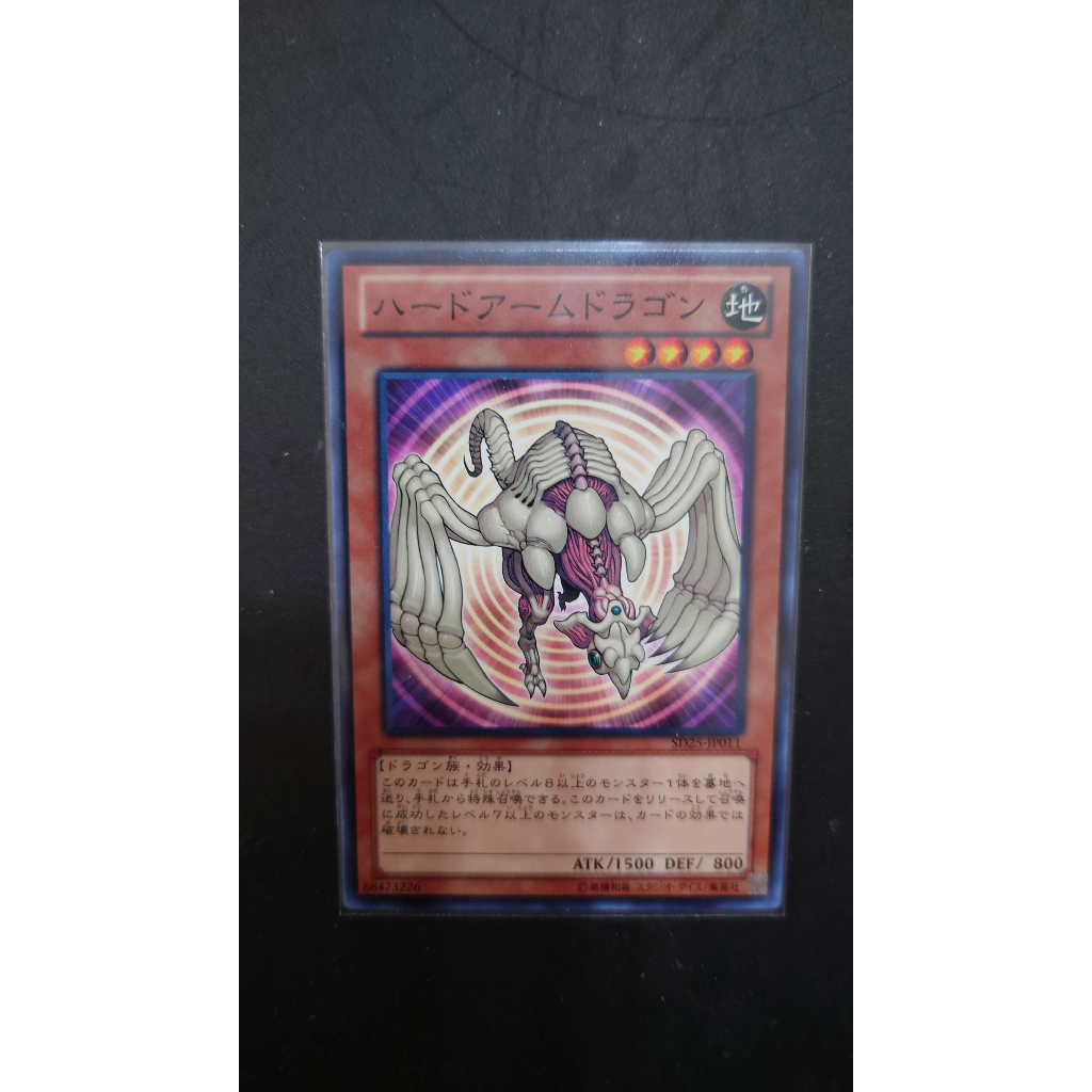 [ PM本舖 ] 日版 遊戲王 SD25-JP011 SR03-JP018 強化戰甲龍 | 蝦皮購物