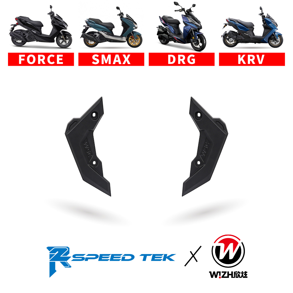 【R2】WSC-F01｜Force/SMAX/DRG/KRV｜類法風鏡用壓板 | 蝦皮購物