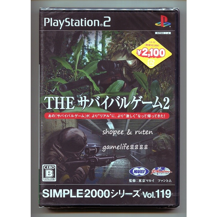 PS2 SIMPLE 2000系列 Vol.119 THE 生存遊戲2 日版初回版 全新 | 蝦皮購物
