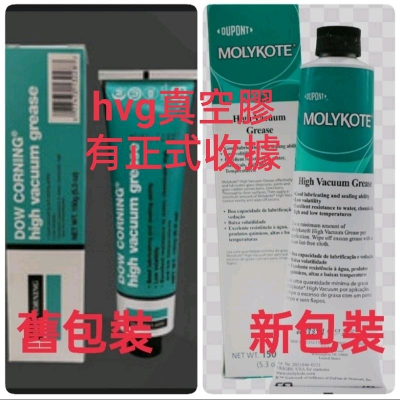 可開收據（台灣現貨）美國 杜邦道康寧 DOW Corning High Vacuum Grease 高真空潤滑脂 HVG | 蝦皮購物