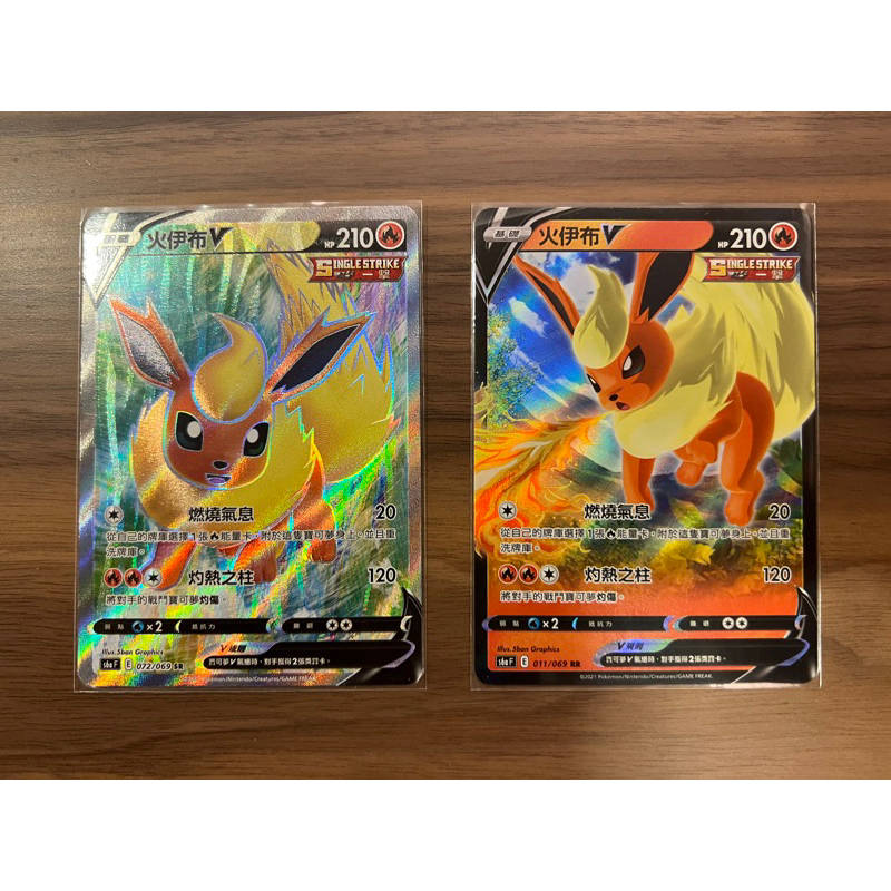 《布丁爸》火伊布 V SR RR PTCG 寶可夢 伊布英雄 | 蝦皮購物