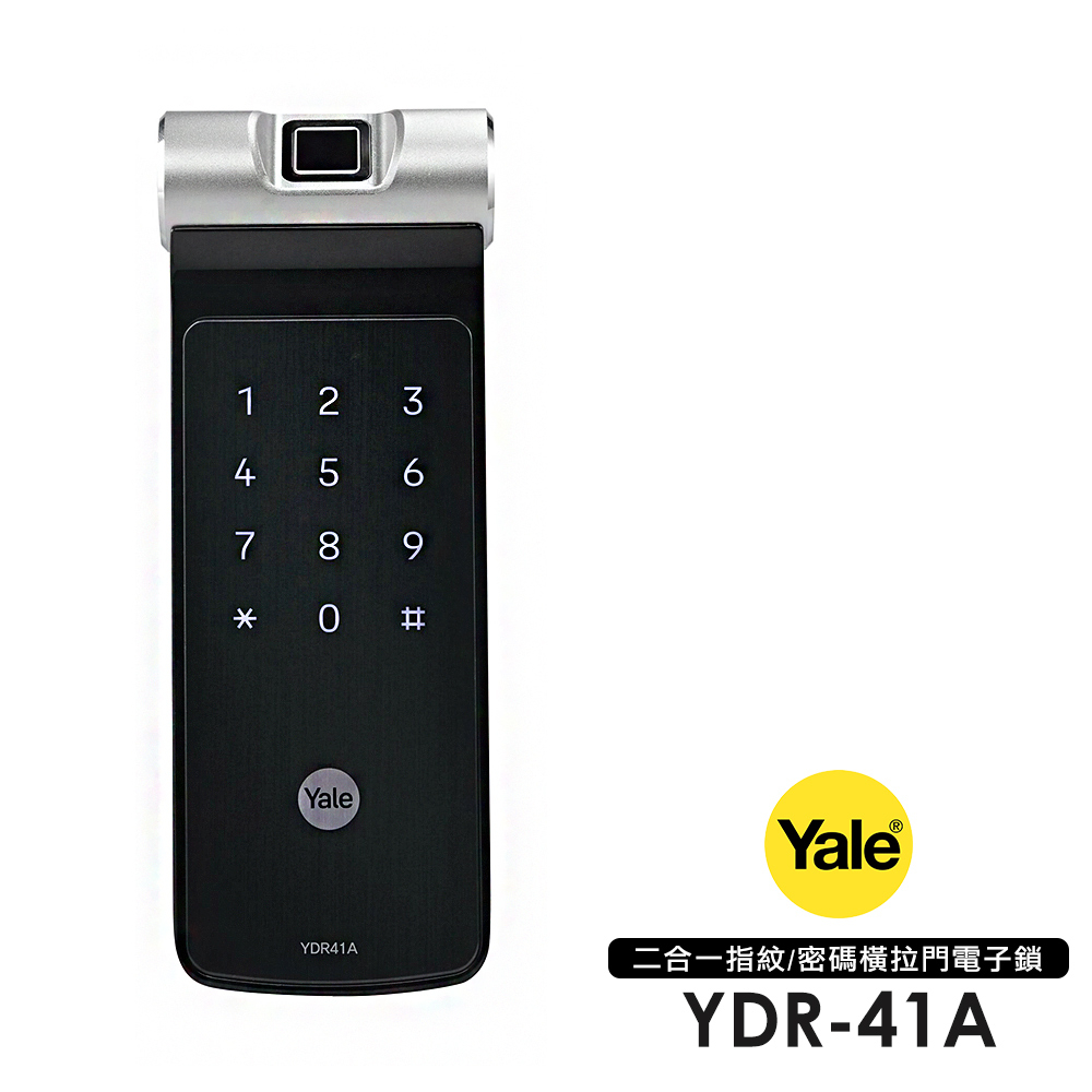 Yale耶魯 YDR41A 指紋/密碼輔助鎖 適用橫拉門、內推門 (附基本安裝) | 蝦皮購物
