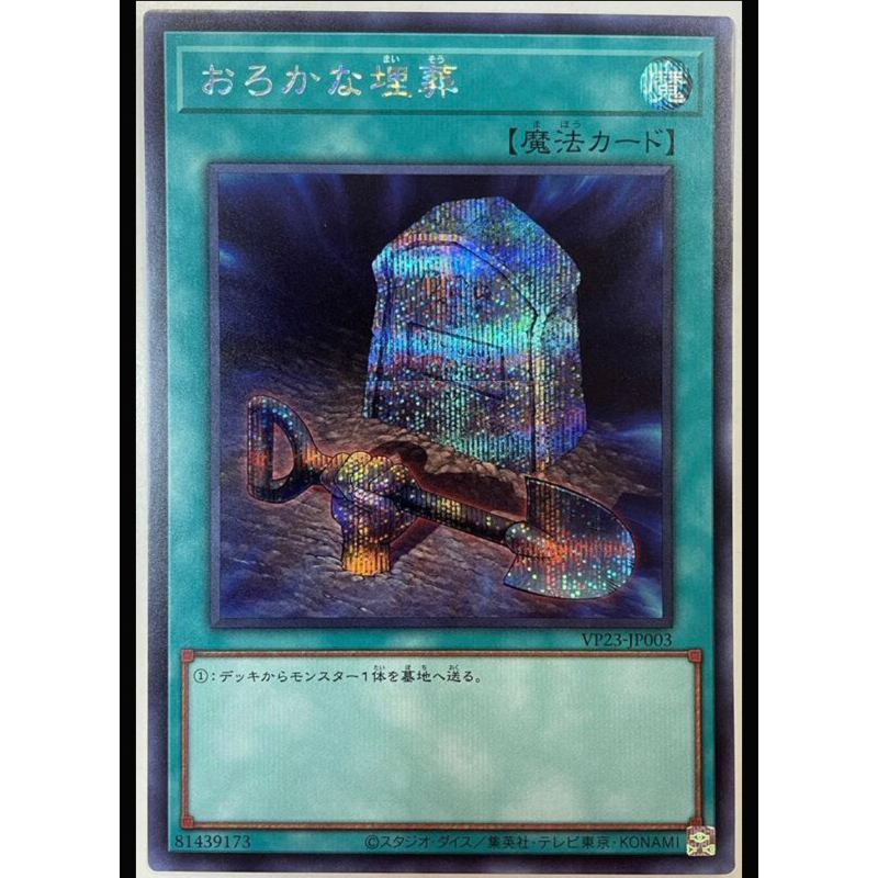 【貓與咪】現貨 VP23-JP003 異圖 愚蠢的埋葬 (半鑽) 搜SD37-JP029 | 蝦皮購物