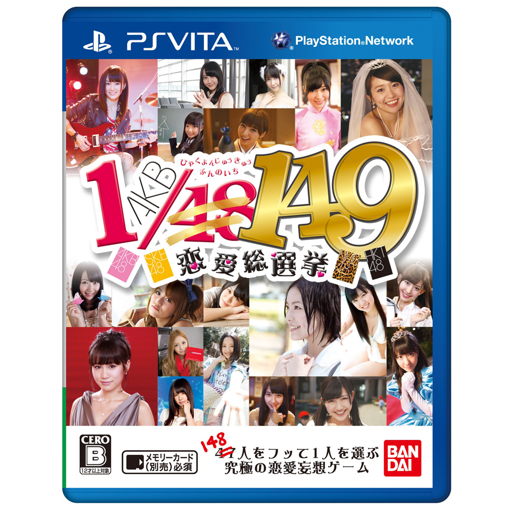 PSP AKB 1/149 戀愛總選舉 AKB48 SKE48 NMB48 HKT48 中文版遊戲 電腦免安裝版 PC版 | 蝦皮購物