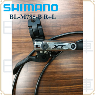 現貨 福利品 Shimano XT DEORE BL-M785-B 油壓把手 左+右 變速桿 單車 自行車 登山車 | 蝦皮購物