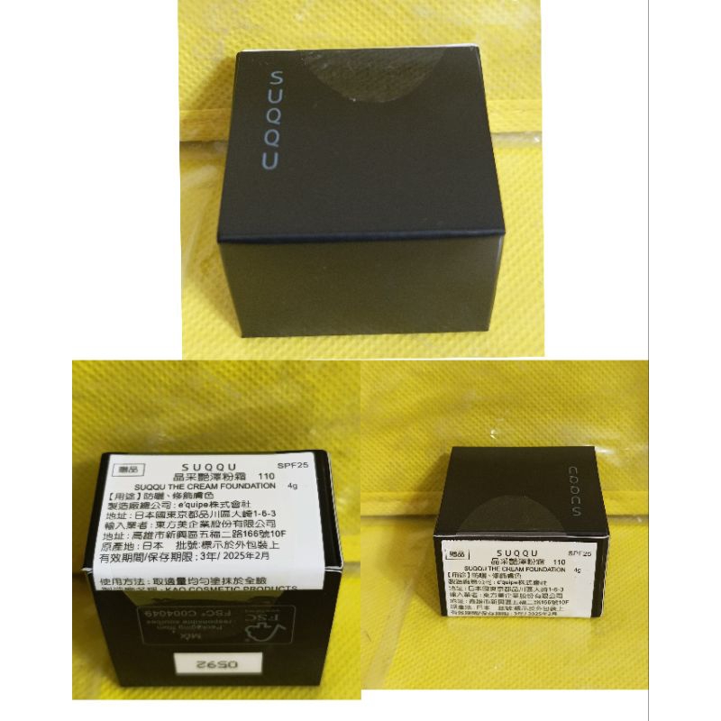 SUQQU 晶采豔澤粉霜 4g 110號 SPF25 中標贈品全新2025/2月 | 蝦皮購物