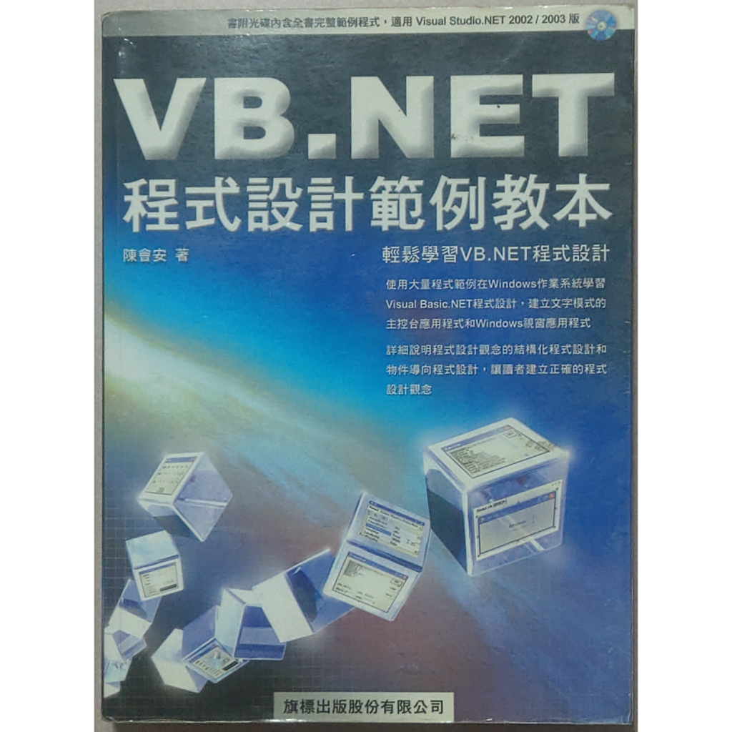VB.NET範例教本程式設計 | 蝦皮購物
