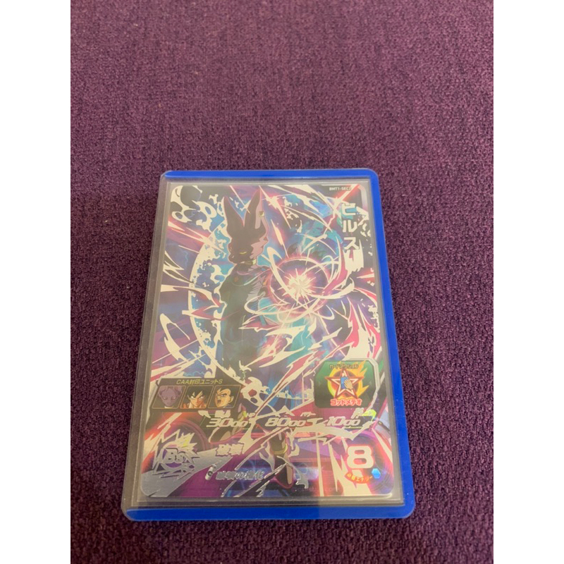 七龍珠新品機台下卡/BMT1-SEC2比魯斯4星/請詳閱本照恕不退換 | 蝦皮購物