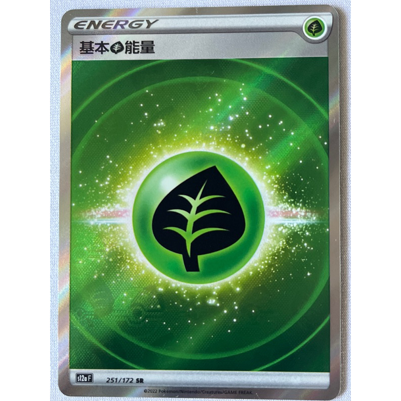 【凱薩小鋪】寶可夢PTCG 天地萬物 SR s12aF 251/172基本草能量 | 蝦皮購物