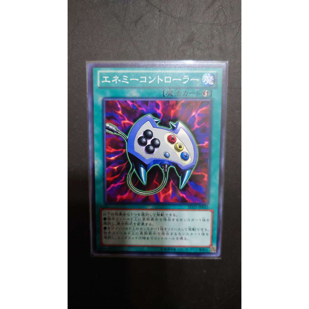 [ PM本舖 ] 日版 遊戲王 SD25-JP033 SK2-030 敵人控制器 | 蝦皮購物