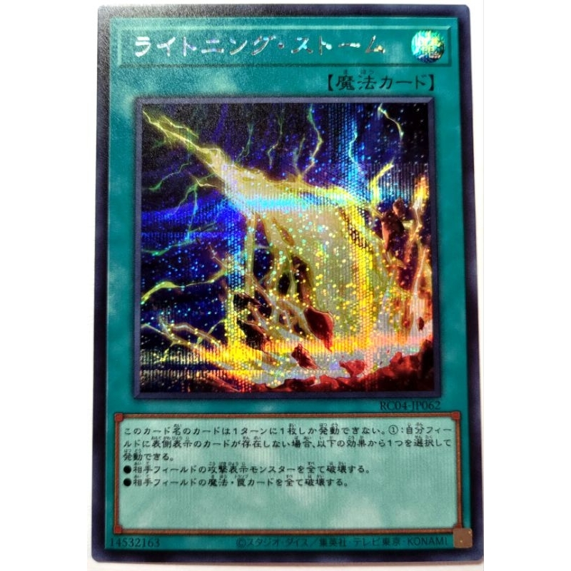 [貓先生の店] 遊戲王 RC04-JP062 閃電風暴 (半鑽) | 蝦皮購物