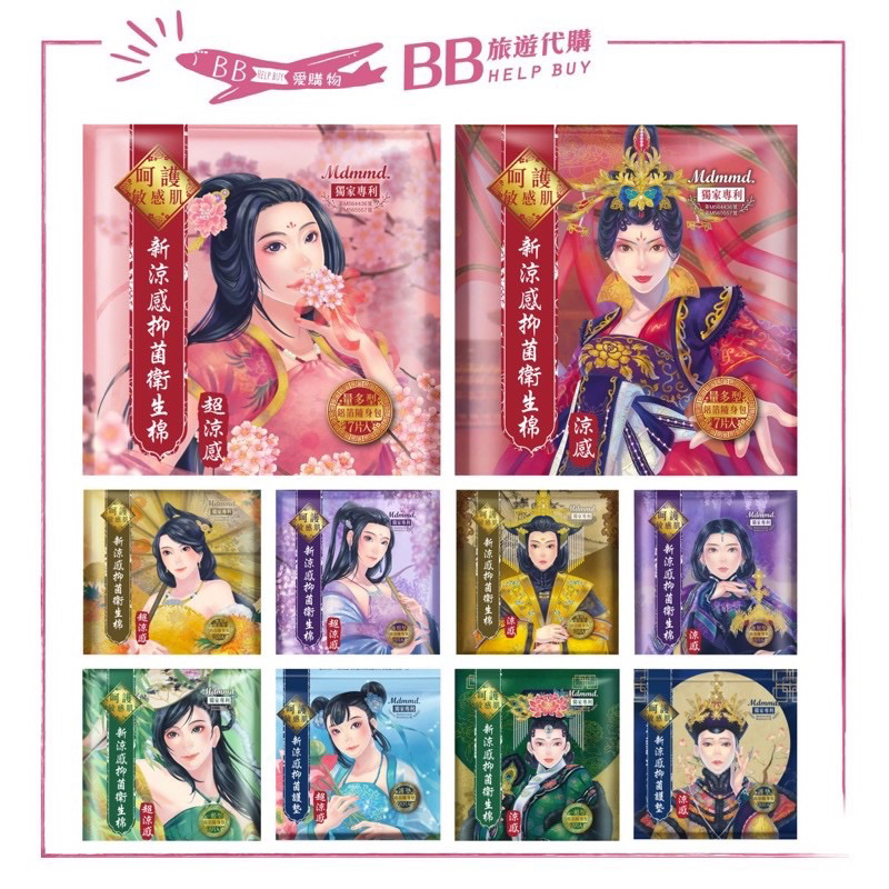 Mdmmd後宮衛生棉 明洞 後宮衛生棉 衛生棉 護墊 新涼感抑菌衛生棉 Mdmmd Her | 蝦皮購物