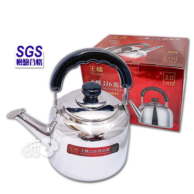 笛音壼 王樣316不鏽鋼笛音壼 琴音壺 煮水壺 茶壺 開水壼 【飲29】 | 蝦皮購物