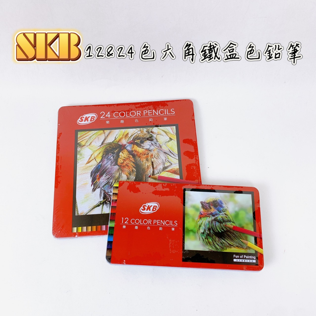 SKB NP-120 NP-240 樂趣色鉛筆 12色 24色 鐵盒 色鉛筆 繪畫 塗鴉 美術 六角筆桿【品華選物】 | 蝦皮購物
