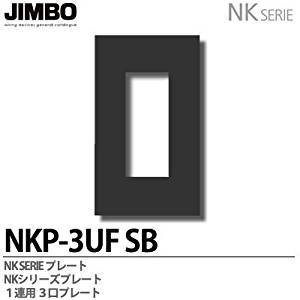 現貨神保電器 JIMBO NK SERIE -開關面板 (NKP-3UF) | 蝦皮購物