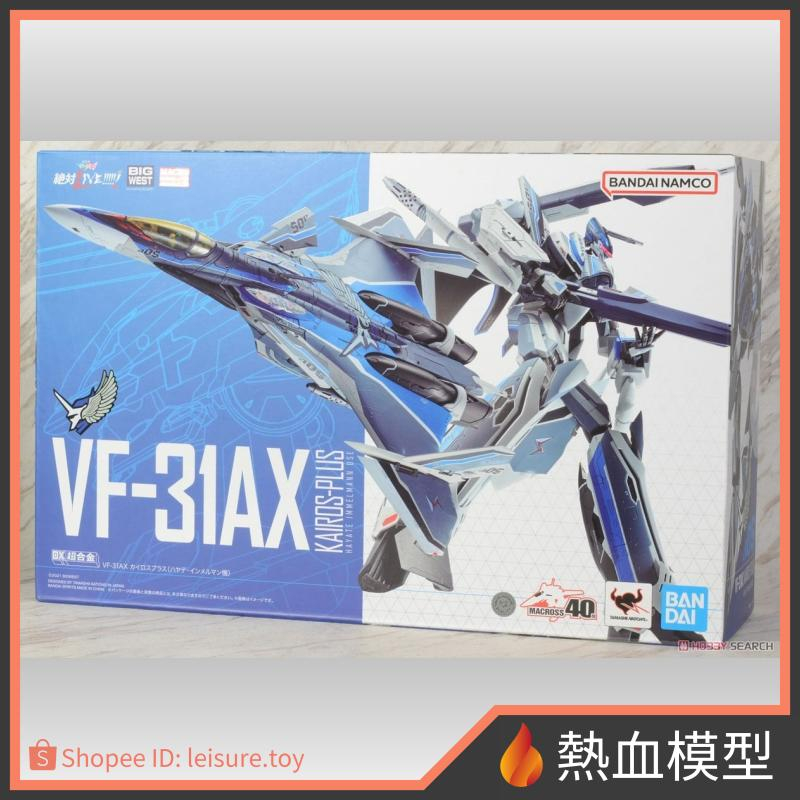 [熱血模型] 萬代 超時空要塞 delta 劇場版 DX超合金 VF-31AX Plus 疾風·因梅爾曼機 代理版 | 蝦皮購物