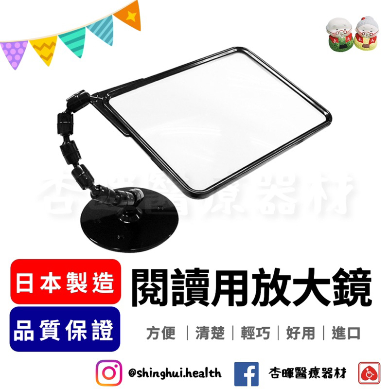 免運 日本 閱讀用放大鏡 大尺寸 放大鏡 日本製造 桌上型放大鏡 銀髮輔具 | 蝦皮購物