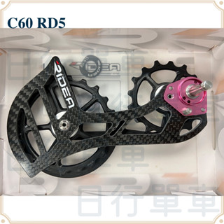 現貨 原廠盒裝 RIDEA C60 RD1/RD4/RD5 16T/20T 加大導輪 擺臂 陶瓷培林 改裝 公路車 單車 | 蝦皮購物