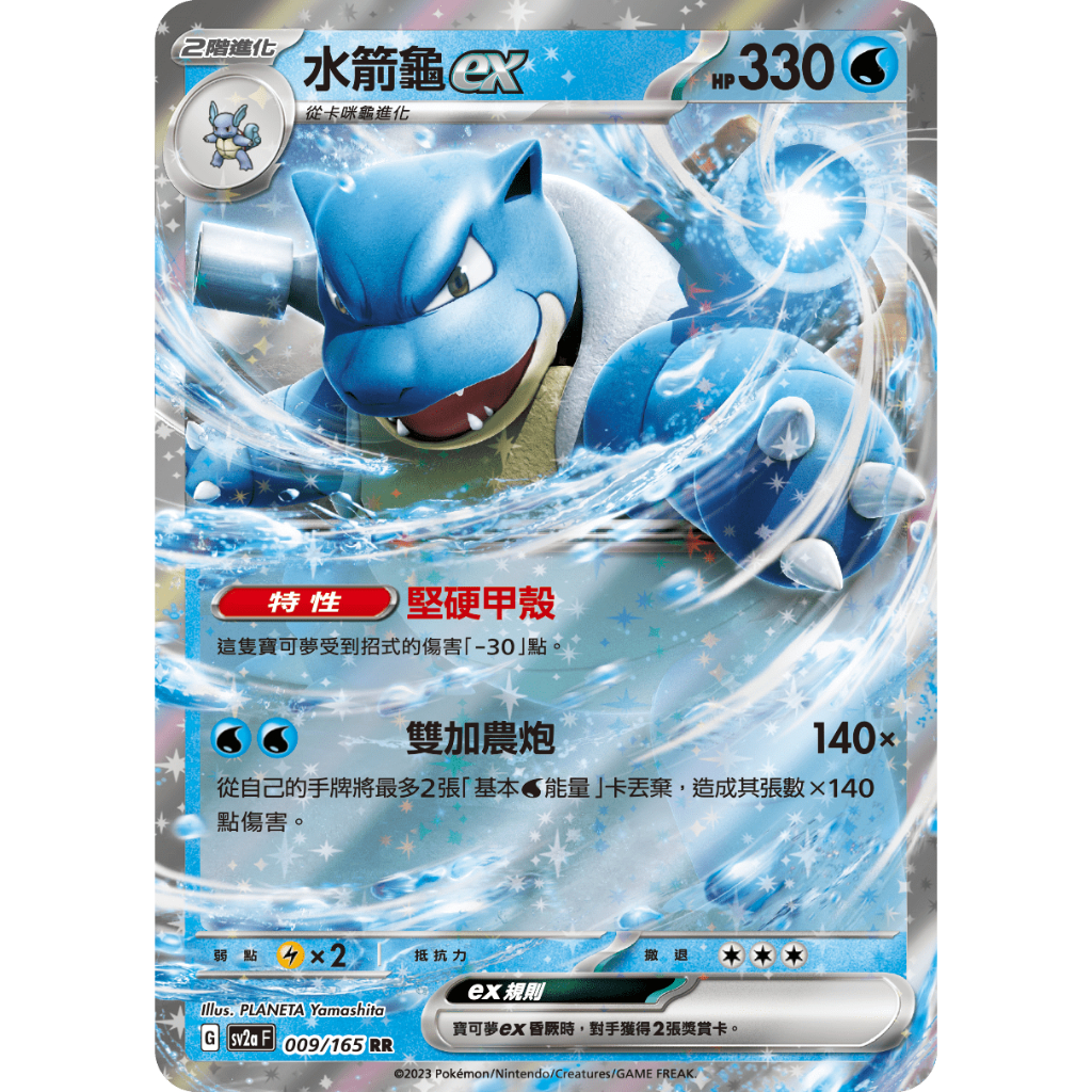 【RIRICO】 寶可夢卡牌 PTCG 中文 朱&紫 151 水箭龜ex 卡咪龜 傑尼龜 三張一組 | 蝦皮購物