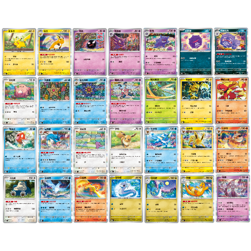 【OPer】 151 皮卡丘 耿鬼 雙彈瓦斯 魔牆人偶 鴨嘴火獸 暴鯉龍 百變怪 伊布 卡比獸 火焰鳥 快龍 超夢 | 蝦皮購物