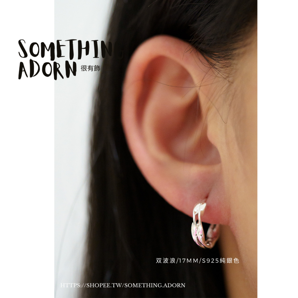【SA｜很有飾】全現貨 全銀 925銀『小波浪耳扣 』純銀耳環 小耳環 耳飾 銀飾 飾品 百搭 經典款-S023 | 蝦皮購物