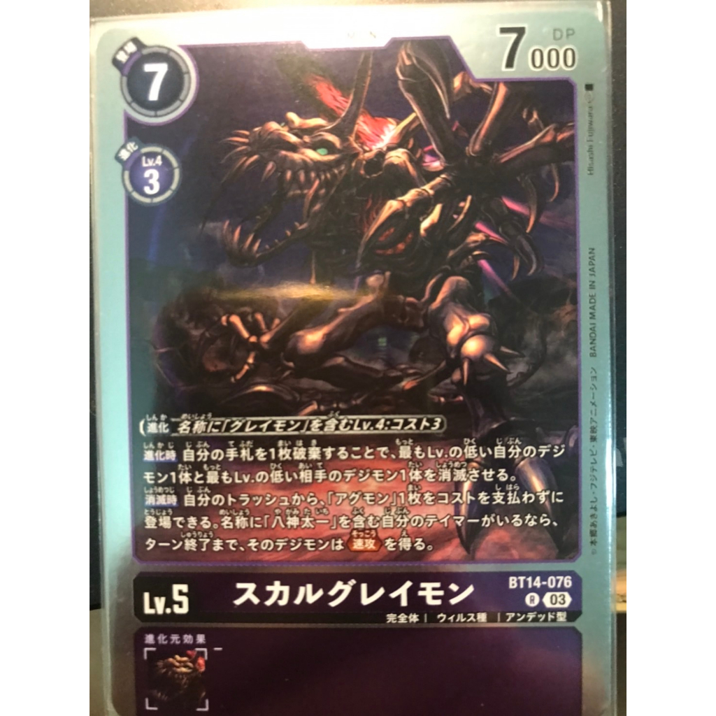 數碼寶貝BT14-076 | 蝦皮購物