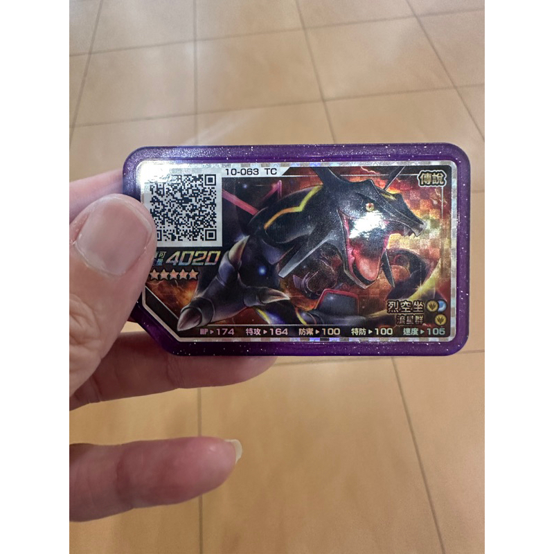 Pokémon Gaole 台灣機台正版五星卡 gaole rush2彈 異色黑烈空座 10-063 | 蝦皮購物