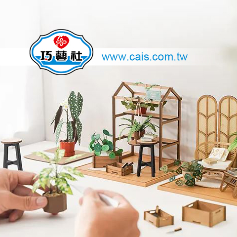 [巧藝社特價館] 知音 紙植栽雷射材料包 室內傢具 戶外傢具 立體紙雕 DIY手做材料包 E11 | 蝦皮購物