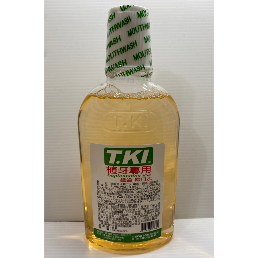 T.KI植牙專用漱口水350ml | 蝦皮購物