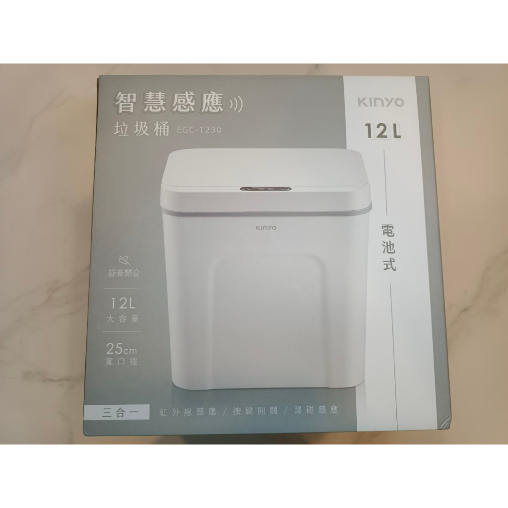 KINYO 智慧感應垃圾桶12L EGC-1230 智能 輕鬆 免沾手 | 蝦皮購物
