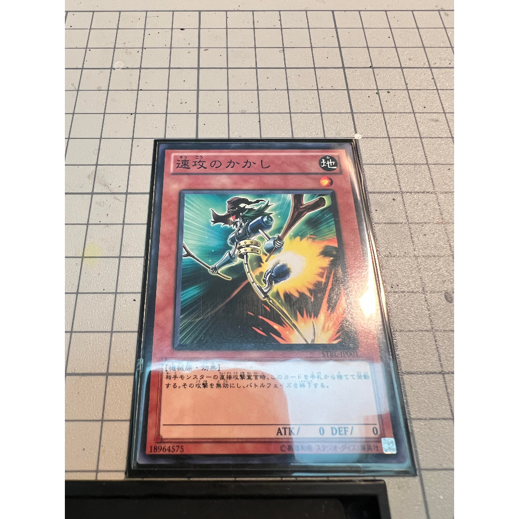 STBL-JP001/DS14-JPM13 速攻稻草人 普/金亮 | 蝦皮購物