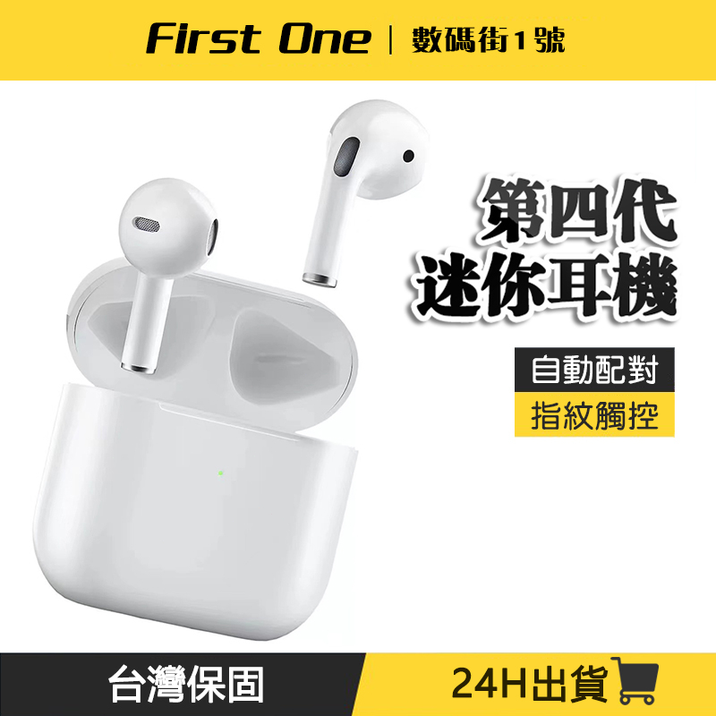 無線藍芽耳機👍Pro4第四代升級藍芽耳機 快速配對連接💙最新藍芽科技 持久電倉🔋各牌手機通用 音樂通話追劇 運動藍牙耳機 | 蝦皮購物