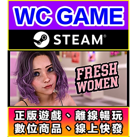 【WC電玩】PC 新生 FreshWomen - Season 1 新生也瘋狂 中文 離線STEAM正版 歐美視覺 老 | 蝦皮購物