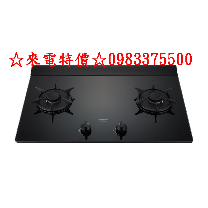 0983375500林內牌彩焱爐 RB-L2710G(B) 檯面式彩焱玻璃雙口爐 林內牌檯面爐 林內牌瓦斯爐 黑玻璃 | 蝦皮購物