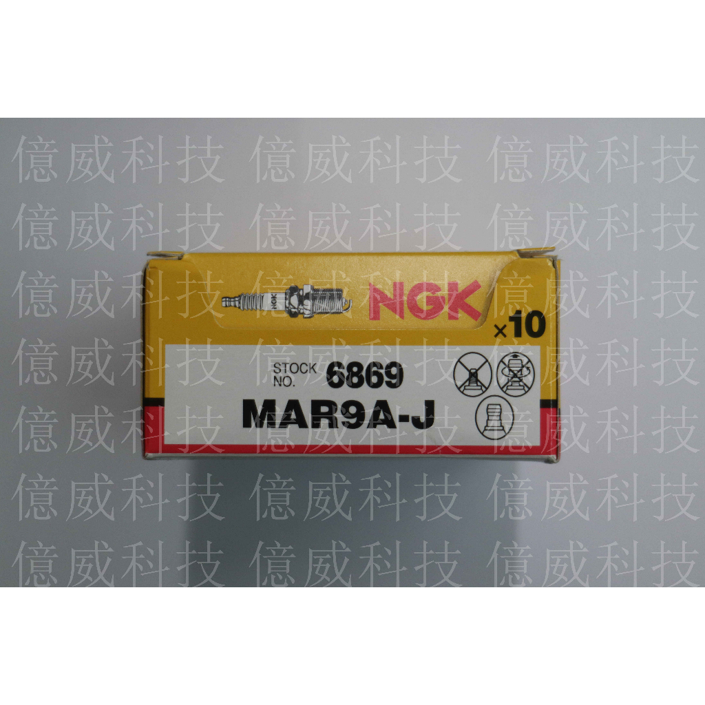 【億威】(6869/日本製)NGK MAR9A-J MAR9AJ 火星塞 | 蝦皮購物