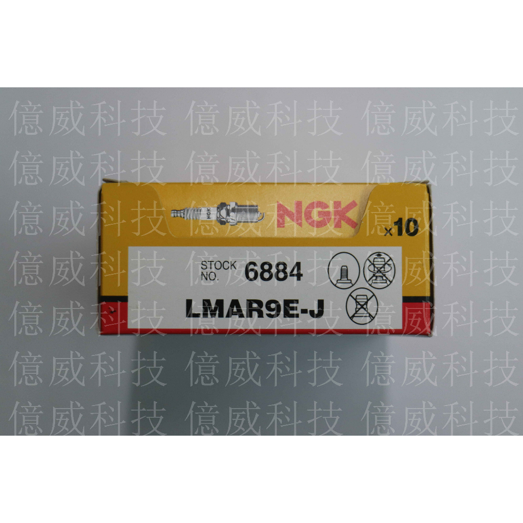【億威】(6884/公司貨/日本製)NGK LMAR9E-J 火星塞 | 蝦皮購物