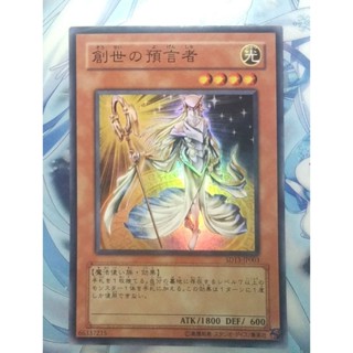 天天小舖 遊戲王 創世的預言者 SD13-JP003 亮面 日版 正版 卡片 T79A26B9 | 蝦皮購物