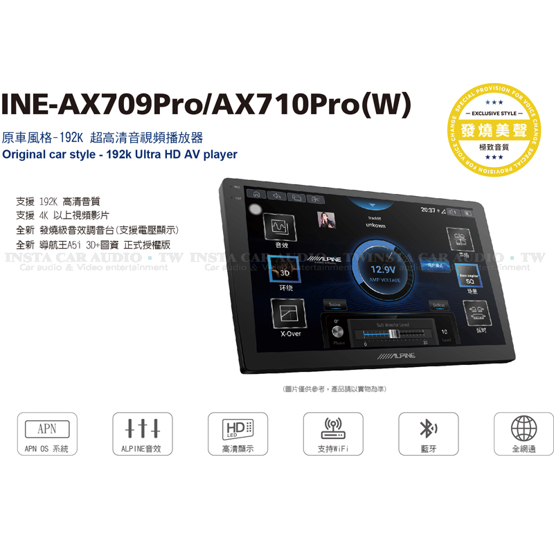 音仕達汽車音響 ALPINE INE-AX709 Pro INE-AX710 Pro 9吋/10吋安卓機 8G+256G | 蝦皮購物