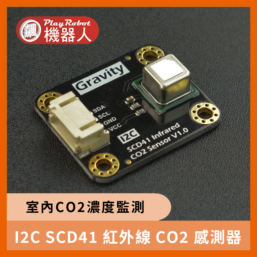 預購 I2C SCD41 紅外線 CO2 感測器（400 - 5000 ppm） | 蝦皮購物